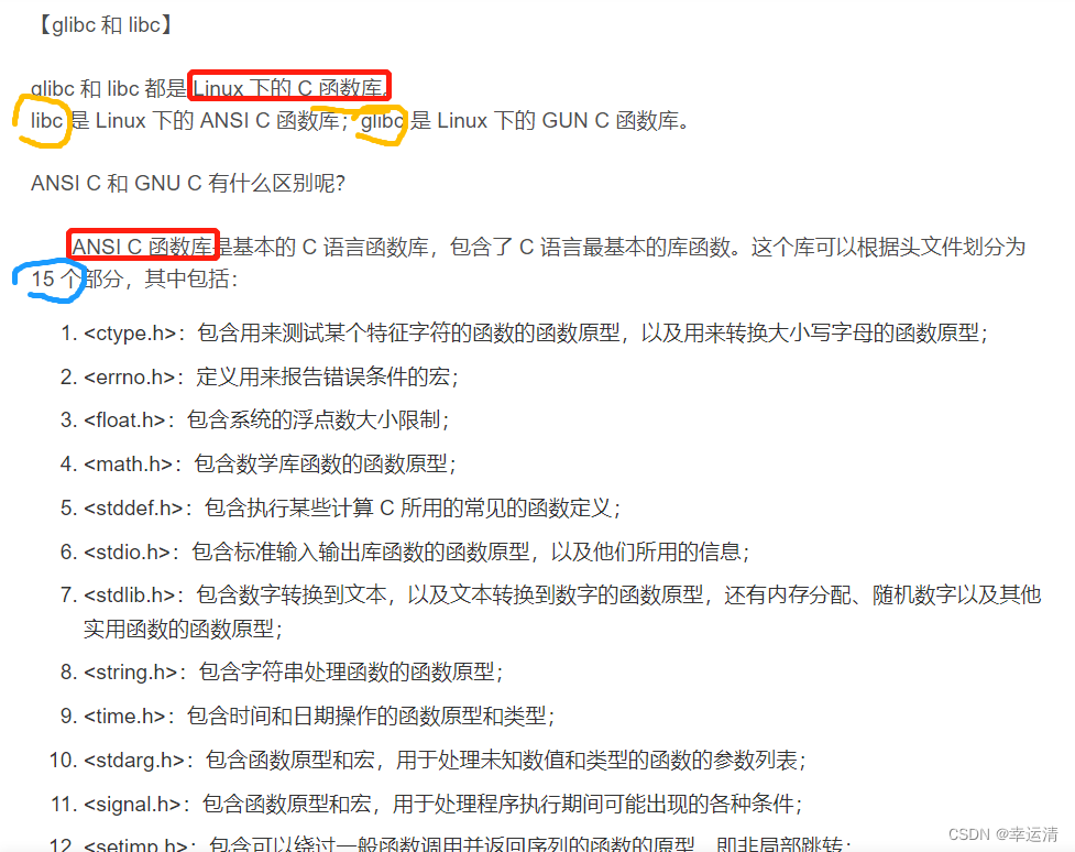 ==经典技能掌握==C 函数库 ——libc,glibc,eglibc,uClibc,newlib_miniilibc glibc newlib-CSDN博客