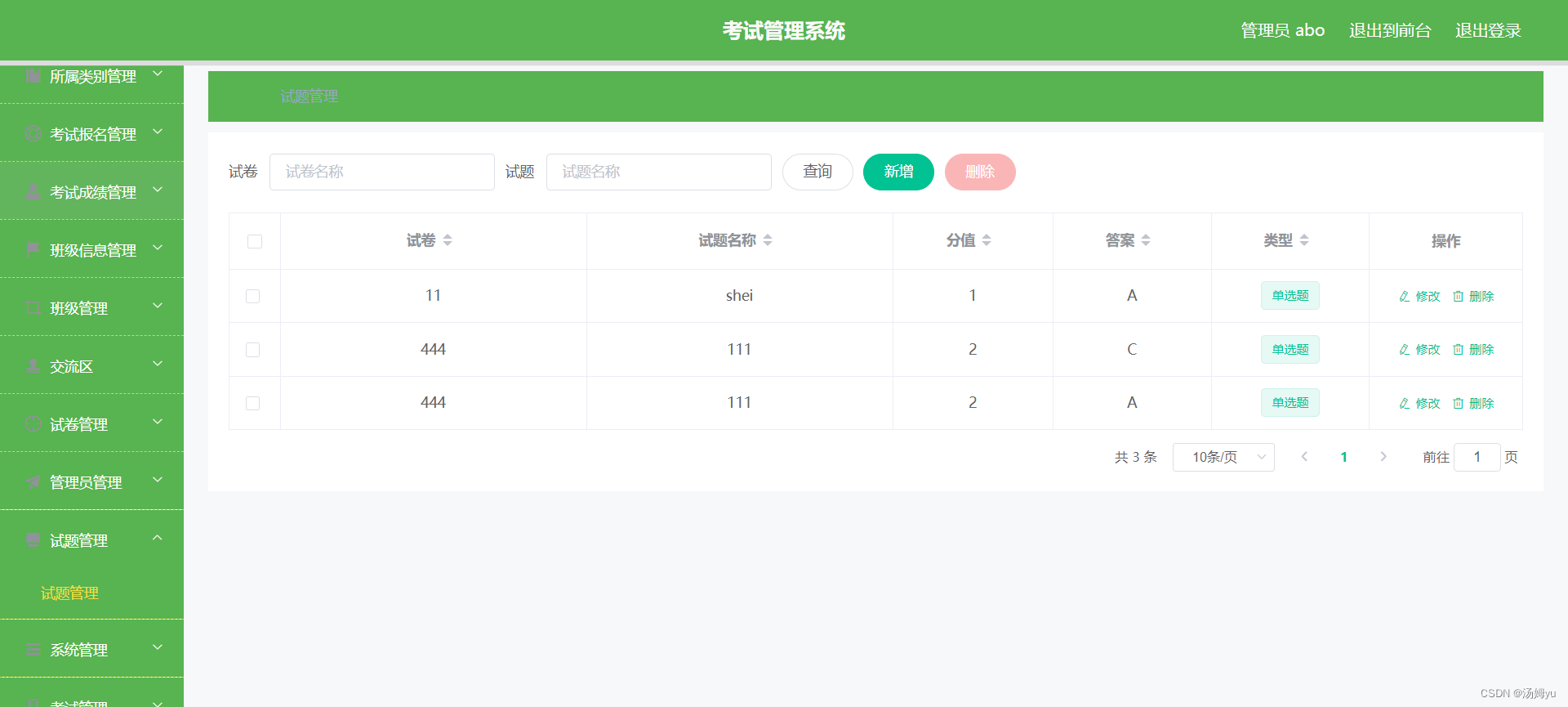基于ssm的等级考试报名管理系统的设计与实现报名考试系统的管理与实现 Csdn博客