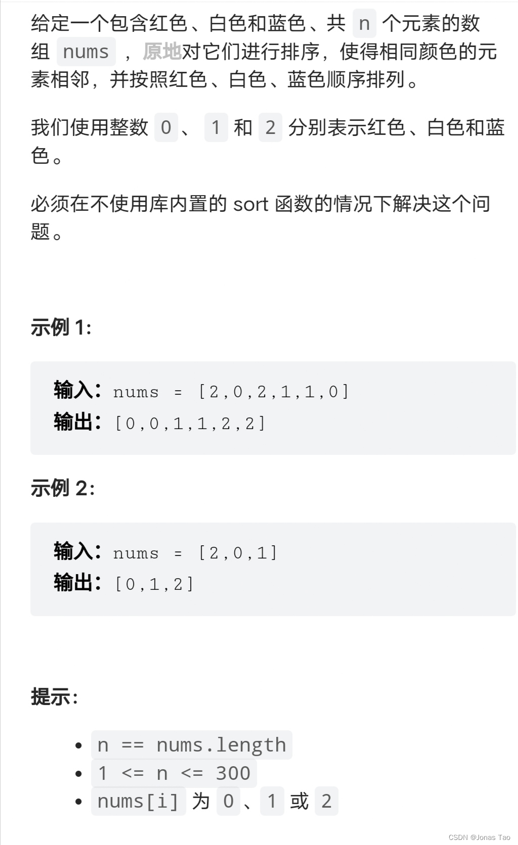 Java冒泡排序 附带例题 冒泡排序例题 Csdn博客