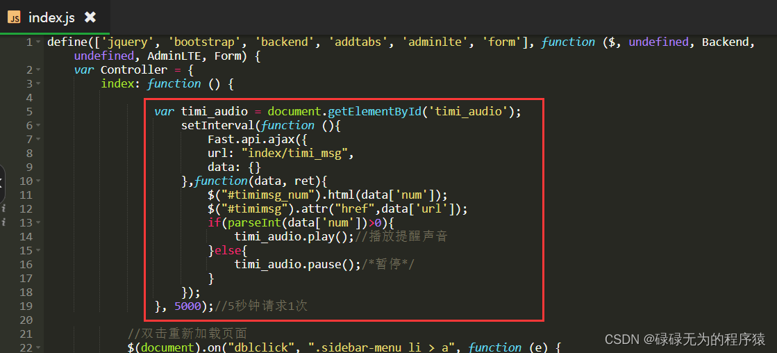 fastadmin后台全局ajax请求实时推送消息和新消息提醒_fastadmin接受ajxs请求-CSDN博客