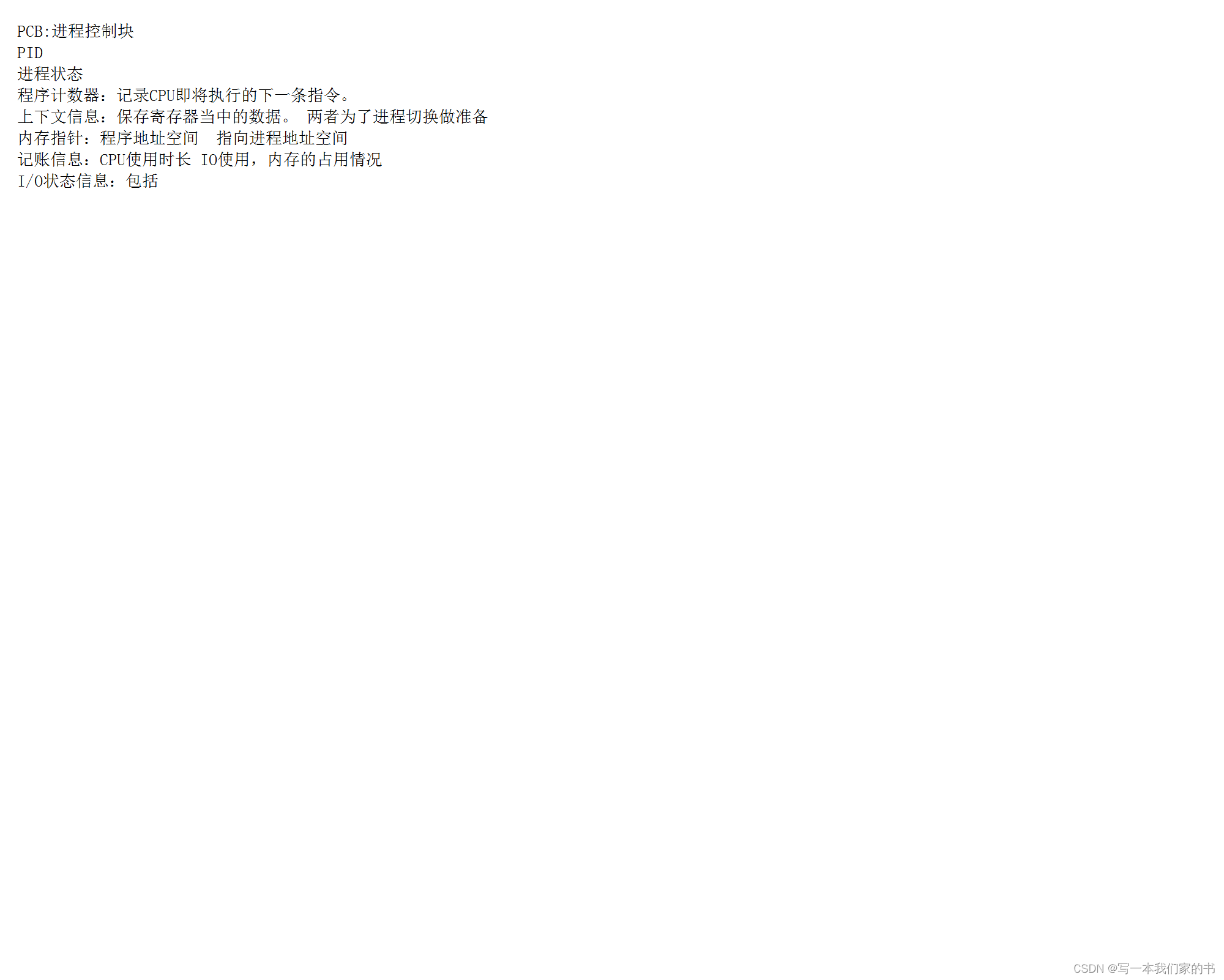 Linux复习笔记5(gdb Makefile Git 进程概念) Csdn博客 5464