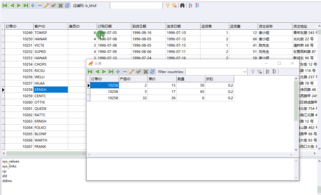 单机版数据库转到sqlite，主从表实现代码 Sqlite 主从 Csdn博客