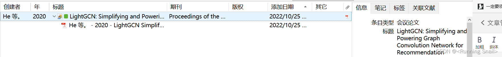 ACM Digital Library访问及完整联动Zotero_acm dl-CSDN博客