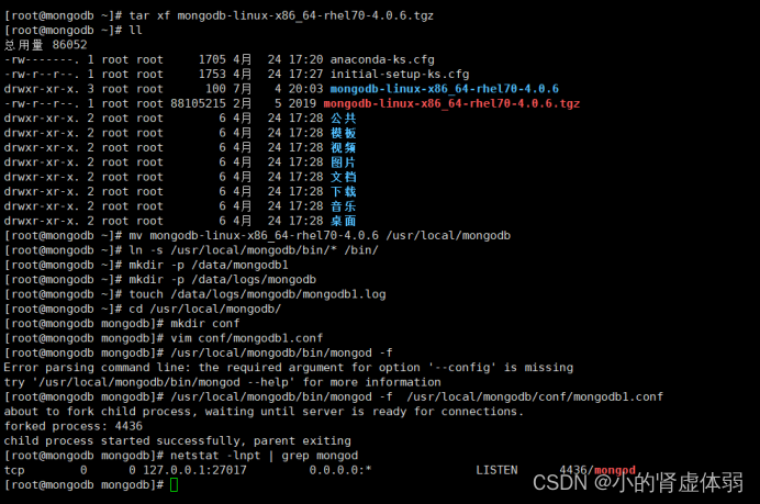 MongoDB安装部署_mongodb部署-CSDN博客