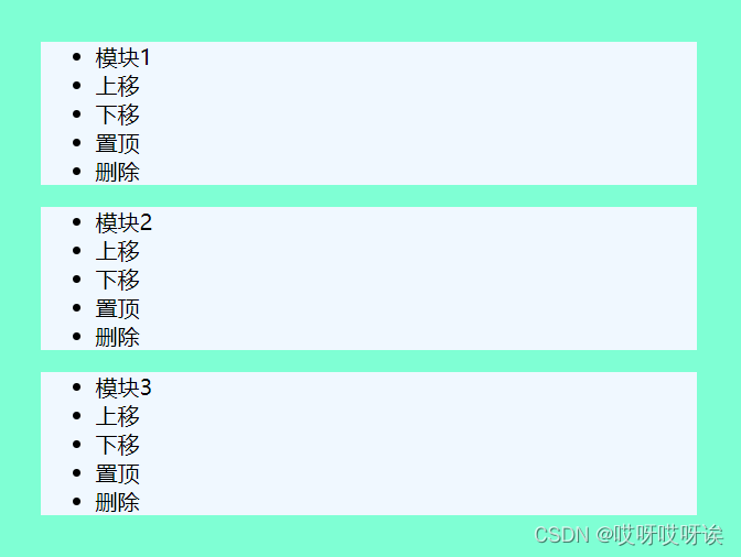Jquer上移、下移、置顶、删除jeesite 上移下移 Csdn博客