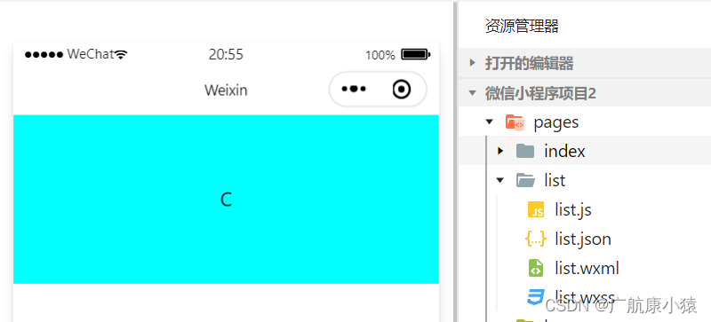 小程序view基本组件使用view组件 Csdn博客