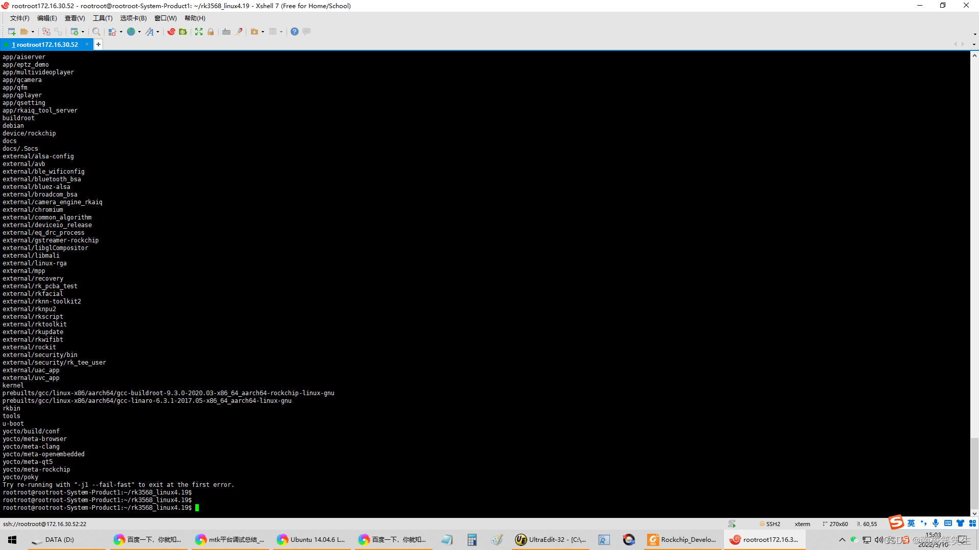 20220512从Rockchip官网获取RK3568的linux-4.19系统-CSDN博客