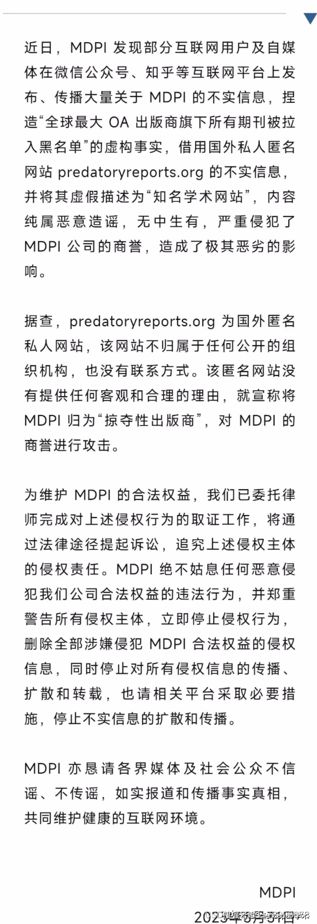 回应！MDPI和Frontiers的 “掠夺性期刊”风波_mdpi为什么今年拒稿率这么高-CSDN博客