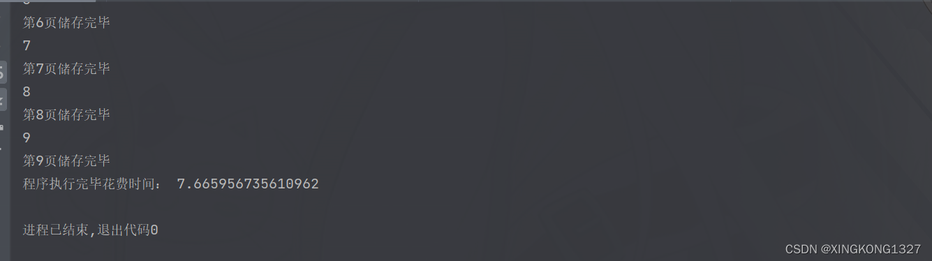 Python使用进程池(线程池)对网页数据进行抓取python进程池处理好的东西怎么取 Csdn博客 2573