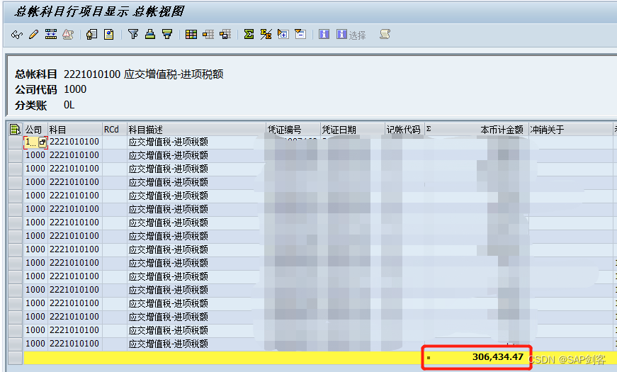 【FI】总账余额表和总账明细表不一致问题_sap总账余额和明细不一致-CSDN博客