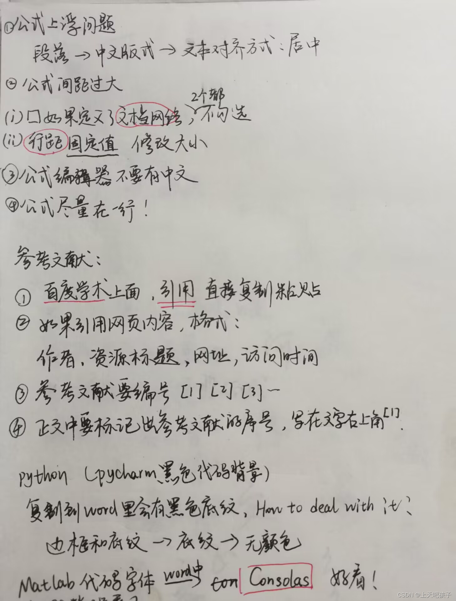 数学建模笔记 Csdn博客 