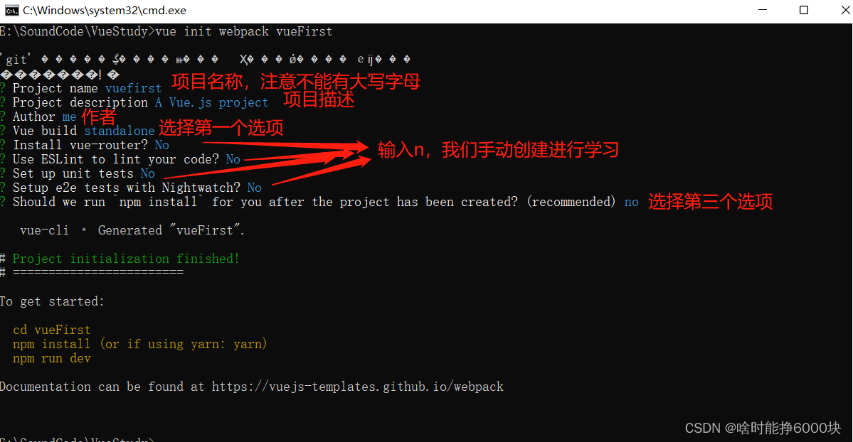 Vue学习笔记一——搭建自己的vue项目及框架结构解释vue搭建工程结构 Csdn博客