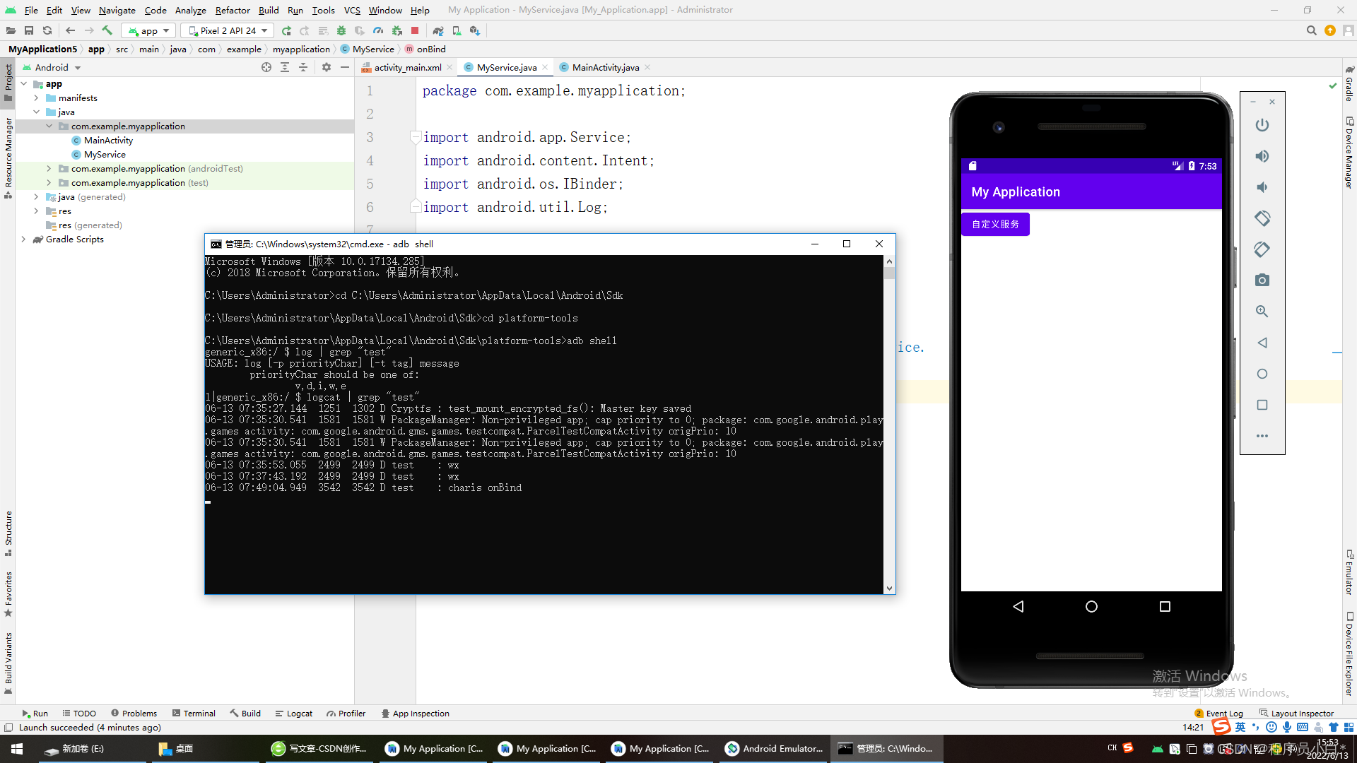 点击按钮以bindService的方式启动一个自定义的服务_bindservice 功能-CSDN博客
