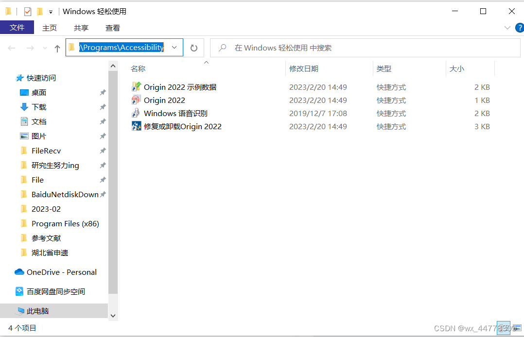 OriginPro2022安装过程_盒子部落origin2022-CSDN博客