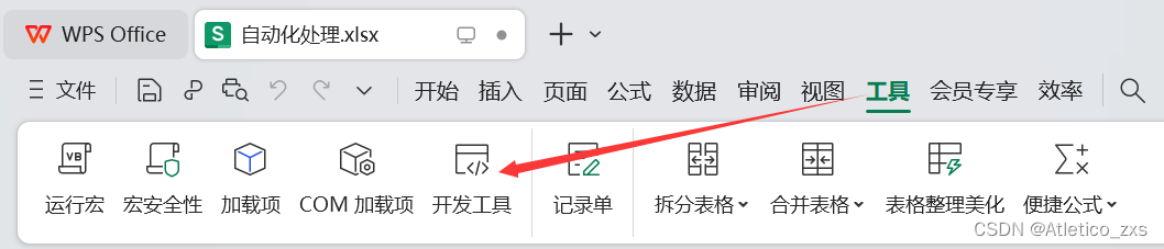 【excel】常态化繁杂操作实现自动化处理(无需vba编程) 宏录制法可以把excel的常规操作录制好吗 Csdn博客
