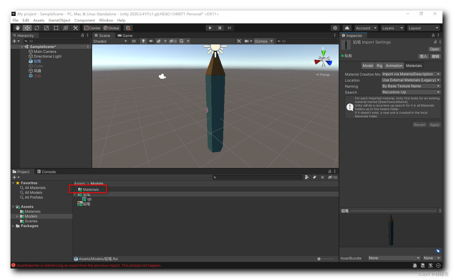 【Unity3D】使用 FBX 格式的外部模型 ③ ( FBX 模型中的材质重映射 | FBX 模型使用外部材质 | FBX 模型的分解重组 )_unity fbx修改-CSDN博客