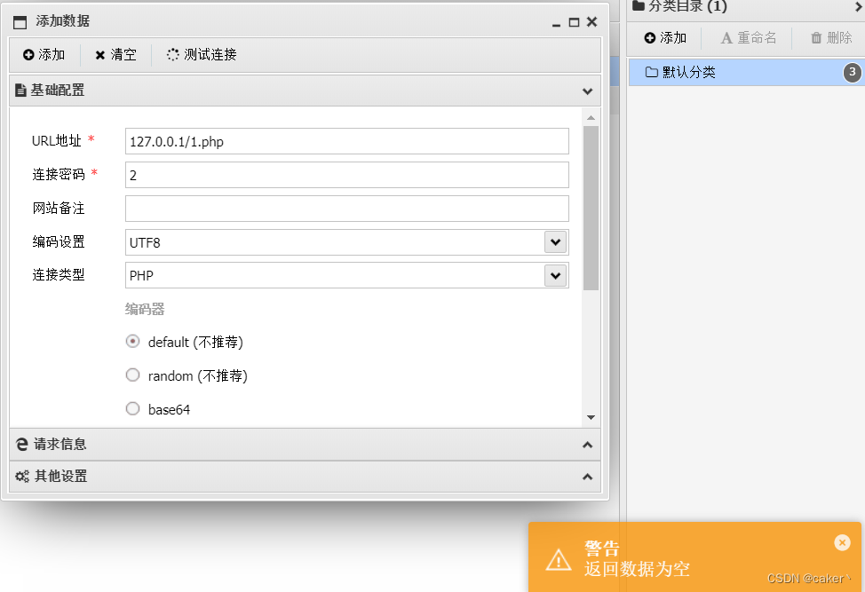 浅谈eval与assert一句话木马执行区别_eval一句话-CSDN博客