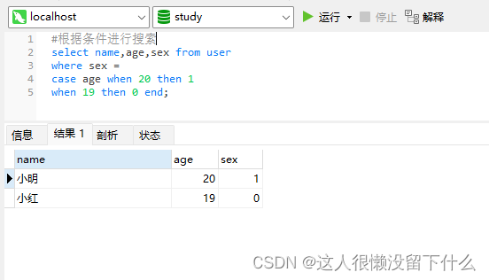 Mysql之case When用法my Sql Case When Csdn博客