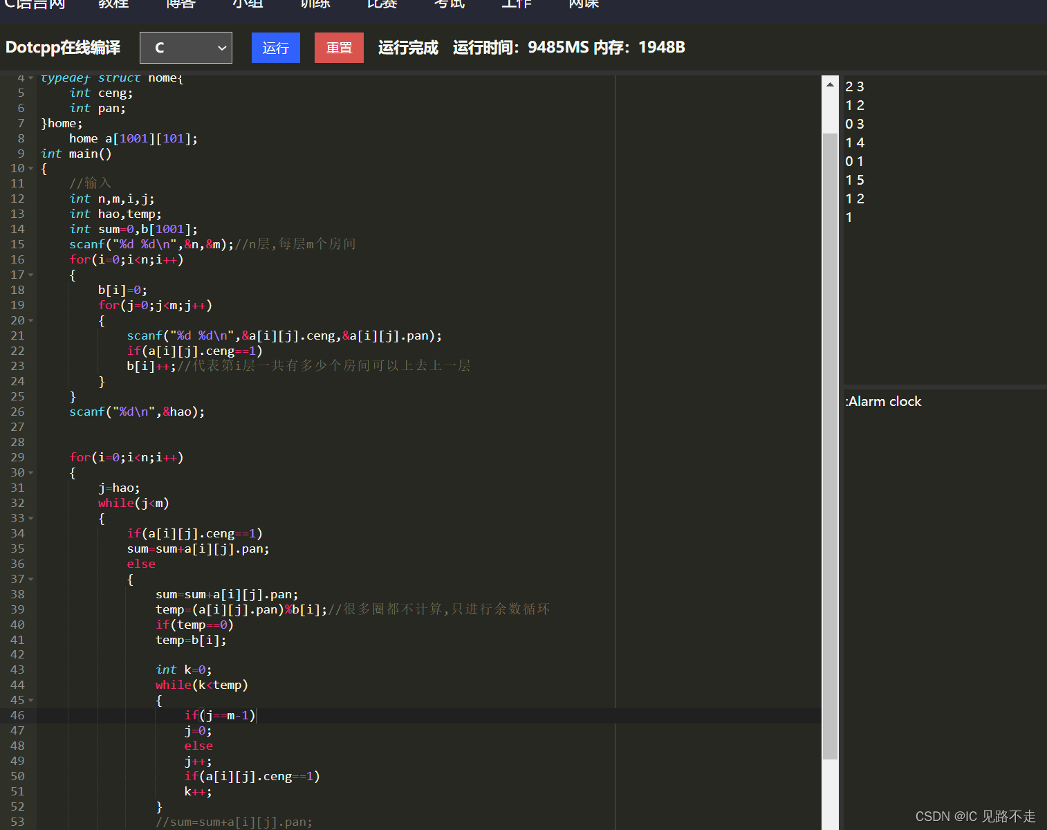 题目 2941: 寻宝 C语言_夺取宝藏问题c++-CSDN博客