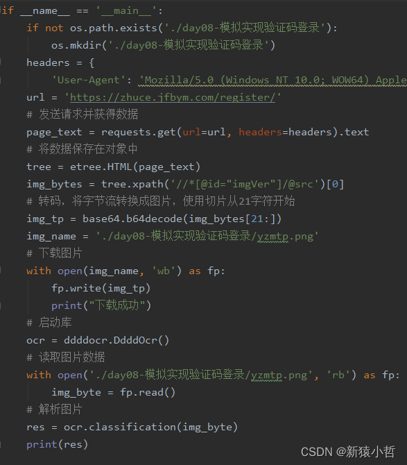 python使用ddddocr库进行验证码验证_ddddocr base64-CSDN博客