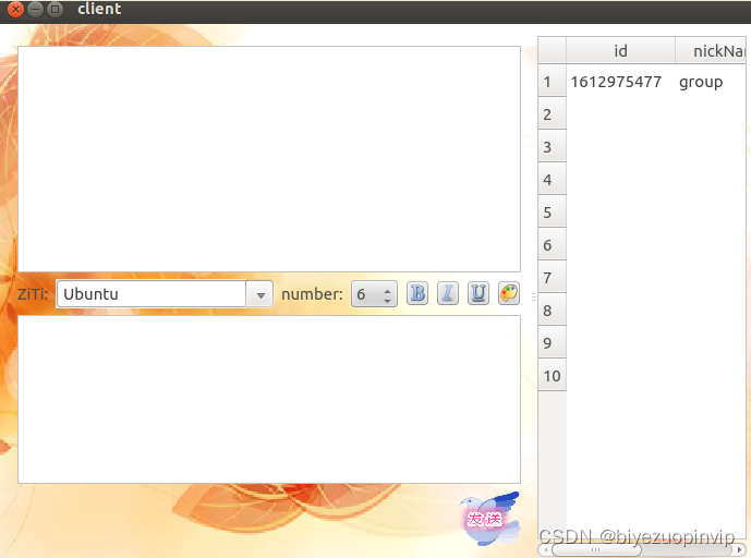 基于linux的聊天功能设计与实现_linux聊天工具的设计与开发-CSDN博客