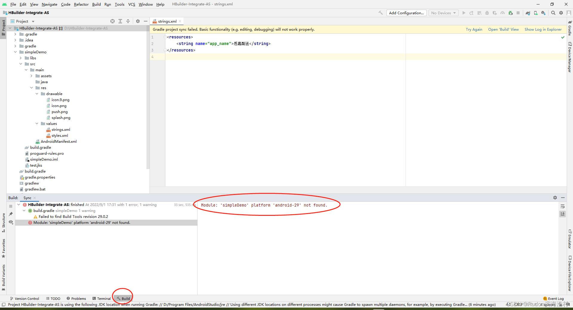 uniapp离线打包apk - 安卓篇_at position androidmanifest.xml:3:5-33 should cont-CSDN博客