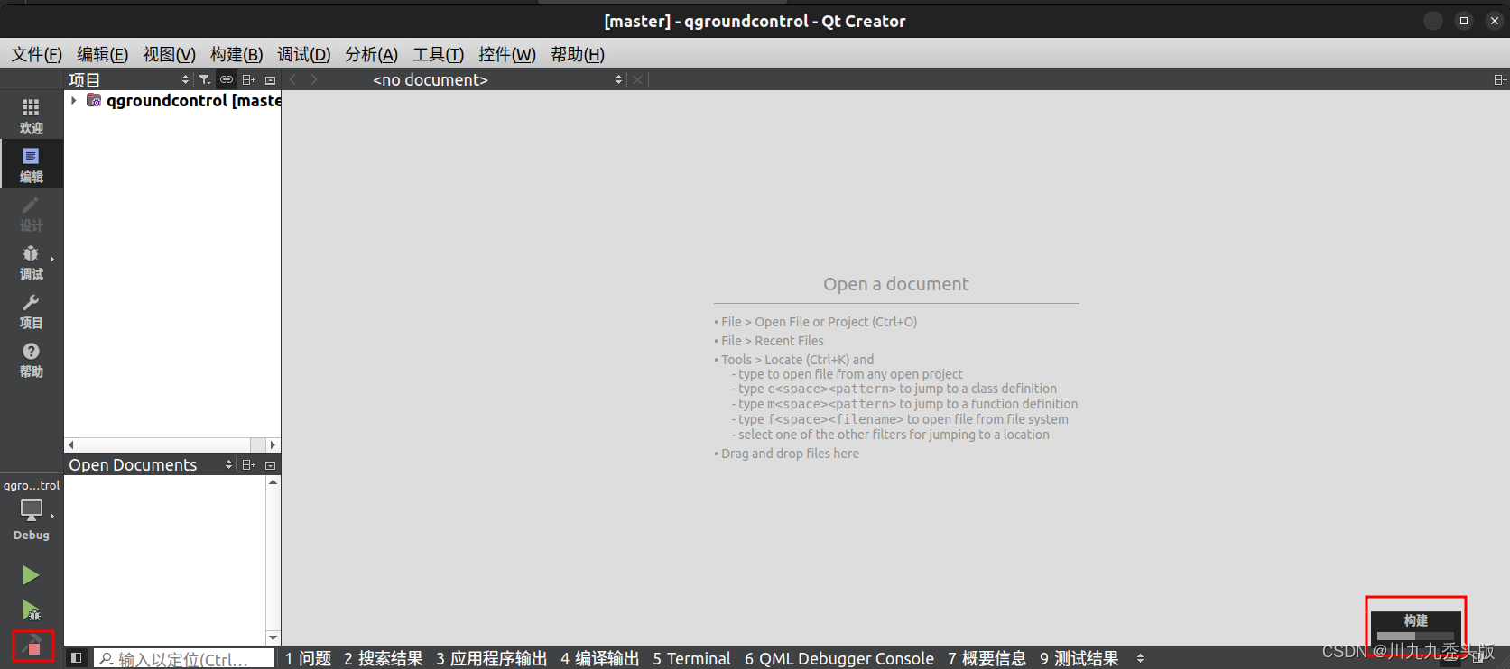 QGC二次开发（一）Ubuntu下开发环境的搭建_qgc二次开发教程-CSDN博客