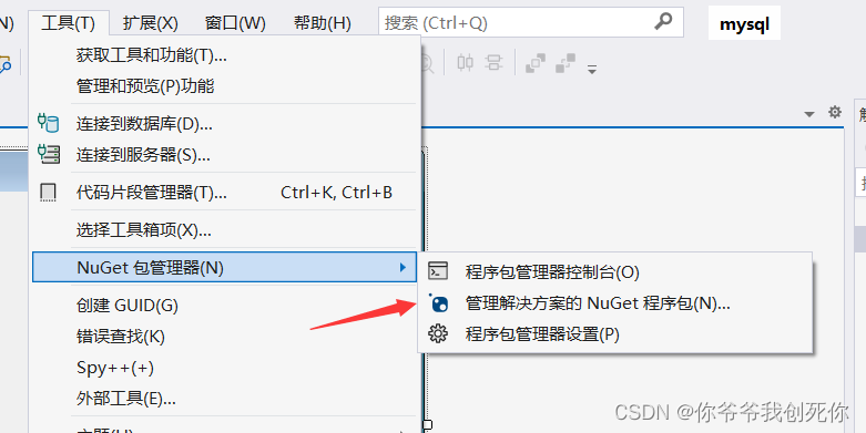 设计一个项目连接到自己的MySQL数据库_public partial class form1 : form 打开数据库-CSDN博客