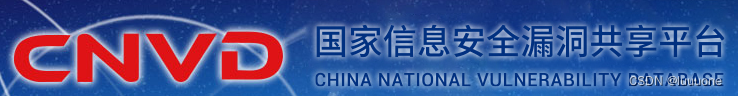 CVE 与CNVD以及漏洞处置_cve漏洞定级-CSDN博客