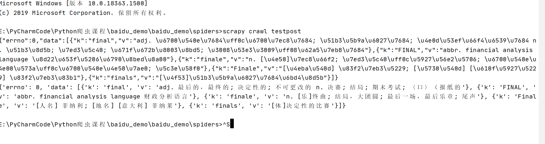 Python爬虫 scrapy -- scrapy 日志信息和日志等级、scrapy shell的使用、scrapy post请求-CSDN博客