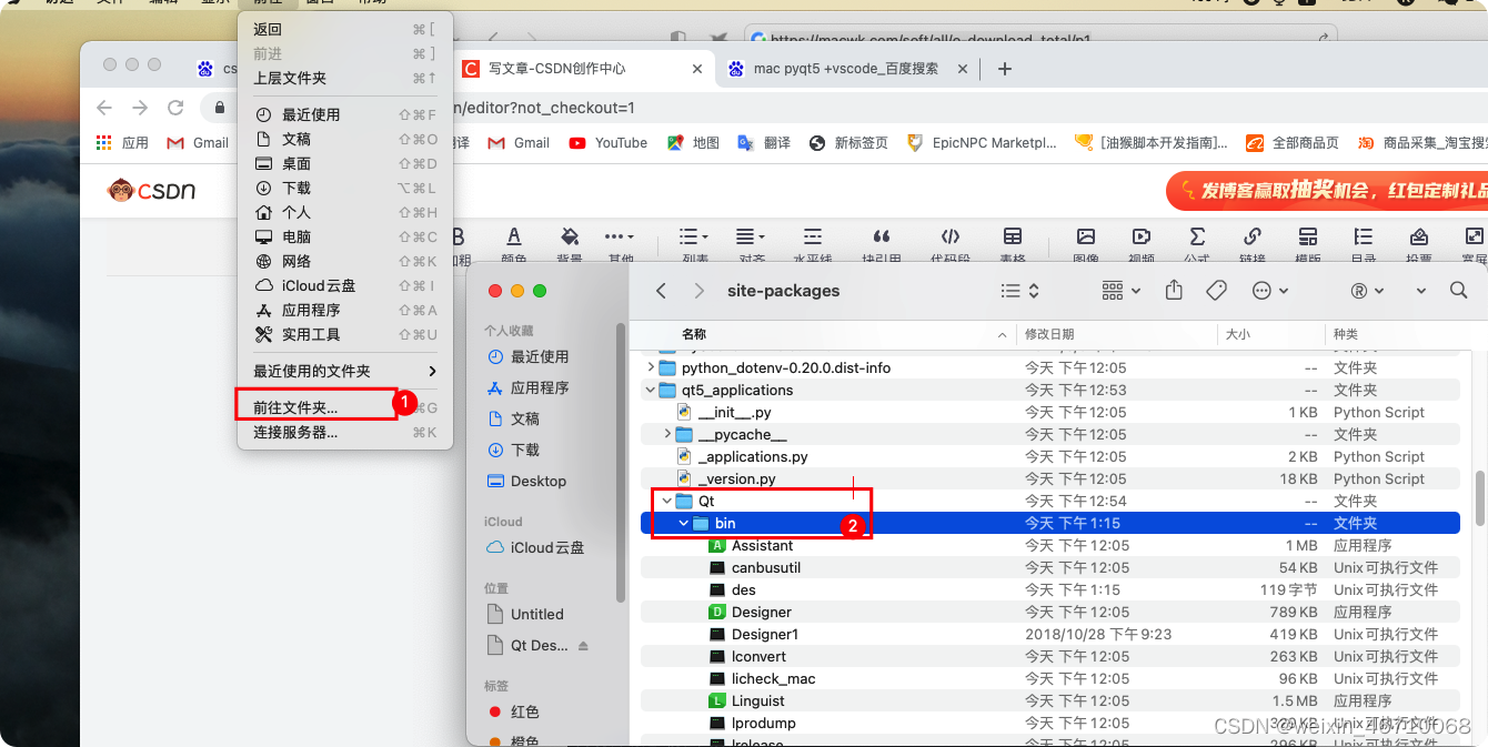Mac配置pyqt5 Vscode 中文 Pyqt5 Mac Vscode Csdn博客