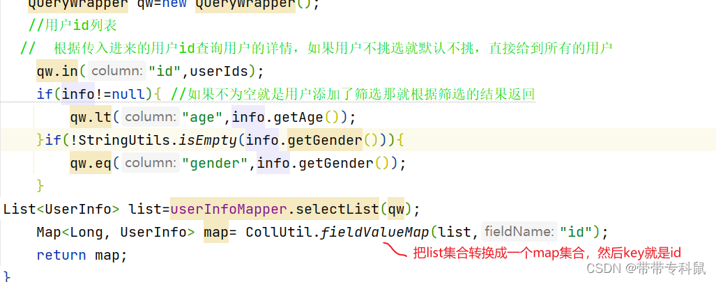探花交友day3,4_国产探花-CSDN博客