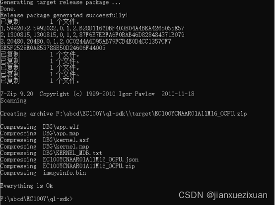 移远EC100Y-OpenCPU环境下CSDK开发说明_移远opencpu教程-CSDN博客