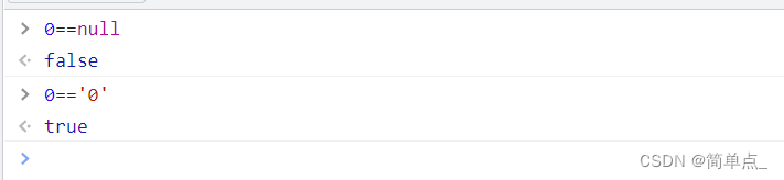 js中0==null为什么是不相等?两个==比较逻辑解析_0 == null-CSDN博客