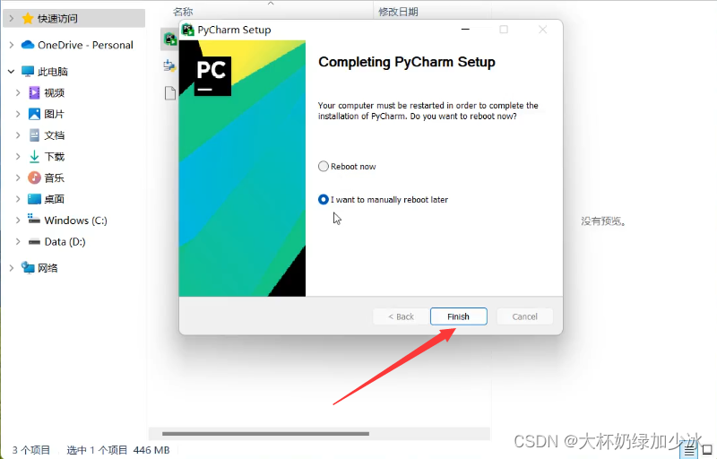 Python以及Pycharm的安装（保姆级步骤教学）_pycharm和python安装的顺序-CSDN博客
