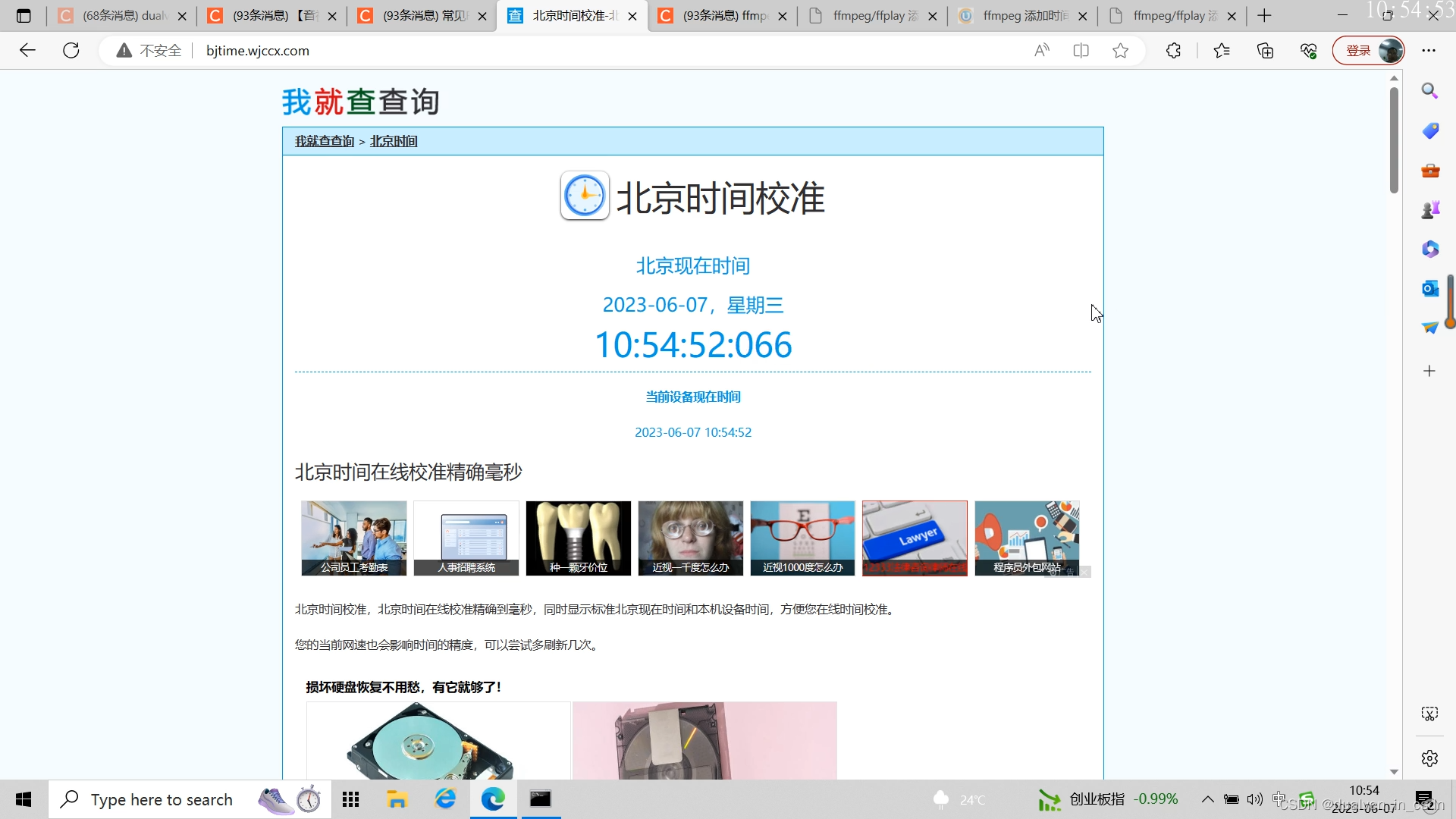 【音视频】利用ffmpeg实现：音视频的提取，rtmp推流等移动应用开发使用ffmpeg读取实时音频流实现rtmp协议推流 Csdn博客 