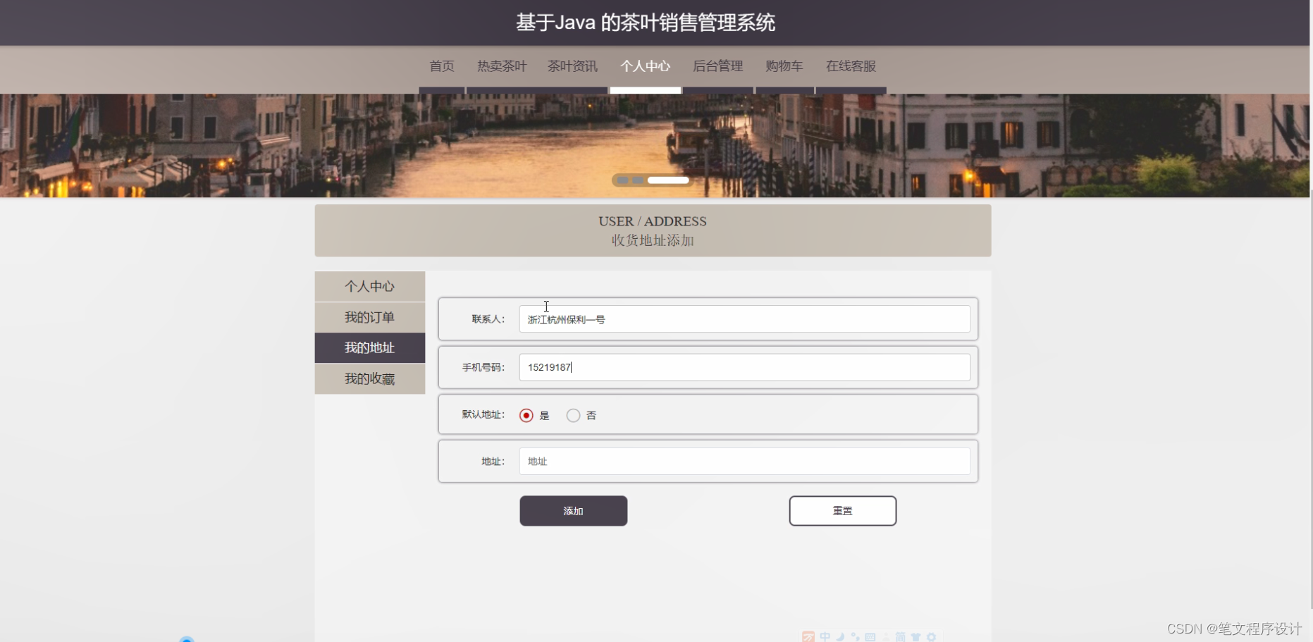 Java基于java的茶叶销售管理系统(开题源码) Csdn博客