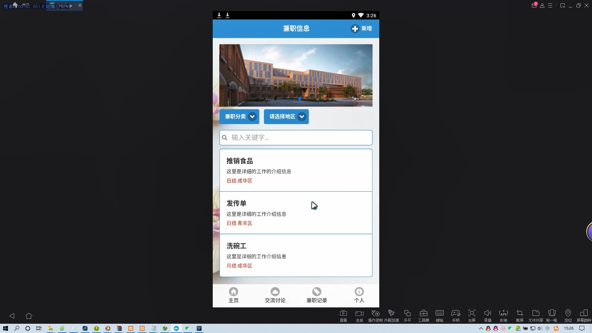 基于springboot兼职发布管理系统【附项目源码】简历上传uniappspringboot Csdn博客