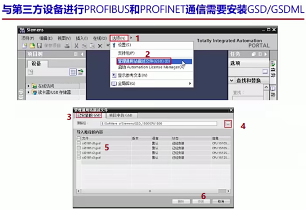 西门子S7-1200、1500固件更新&第三方设备GSD导入_gsd文件如何导入到西门子plc-CSDN博客