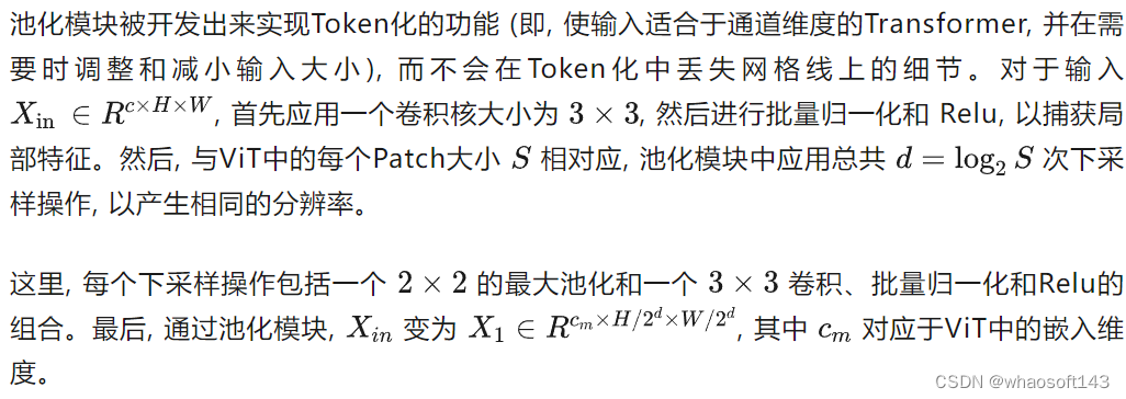 ConvFormer-CSDN博客