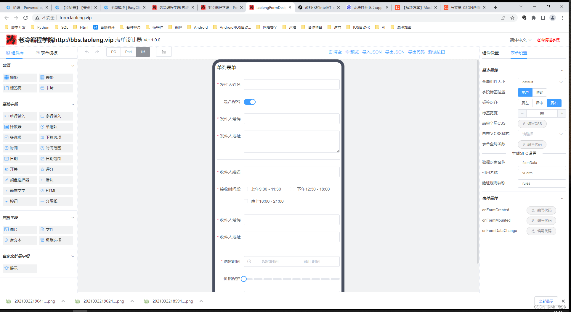 EasyClick易点云测低代码拖拽式在线U设计器vform_低代码vform-CSDN博客