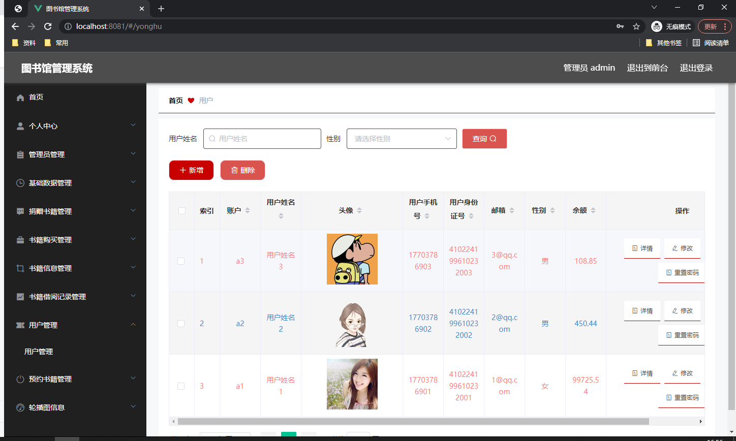 基于java图书馆管理系统设计实现源码lw部署文档讲解等 Csdn博客
