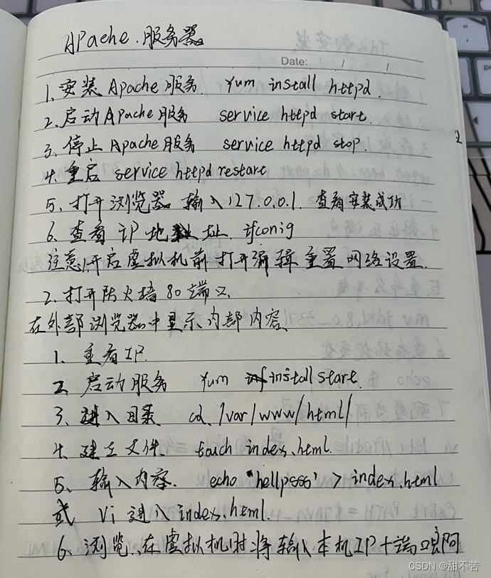 阿帕奇的配置 Csdn博客 