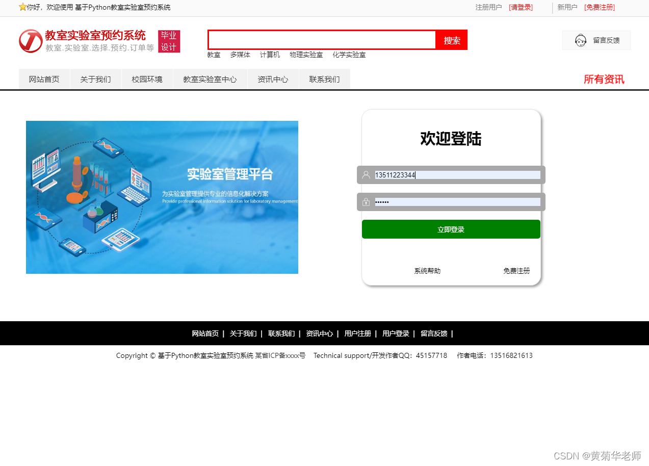 基于python高校校园学校教室预约系统设计与实现：开题报告、成品参考、毕设辅导资料校园活动预约系统开发报告图片 Csdn博客