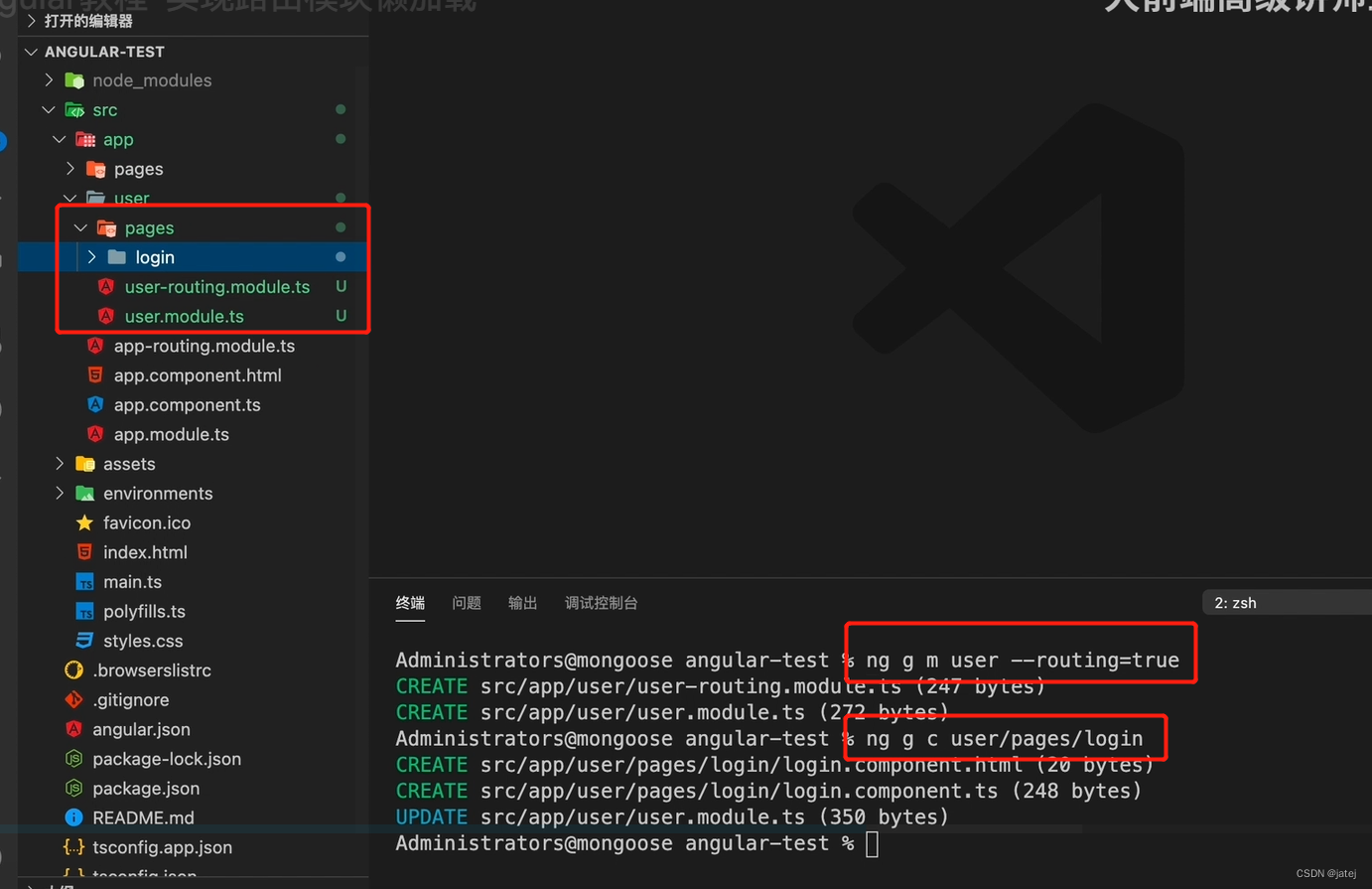 Angular学习笔记(七)路由angular路由命名插座 Csdn博客