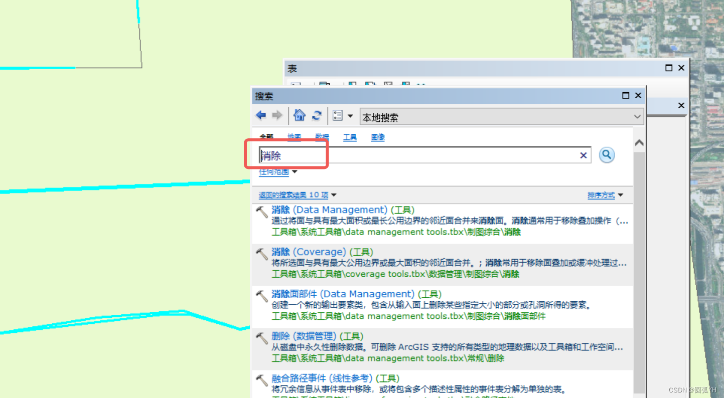 Arcgis 数据操作_arcgis.dat-CSDN博客
