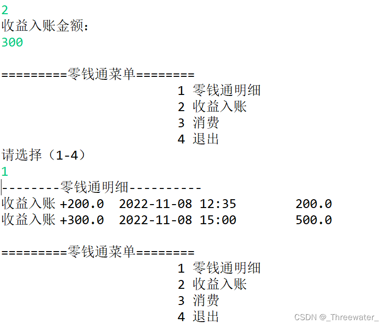 Java第一阶段之零钱通项目java一阶段项目 Csdn博客