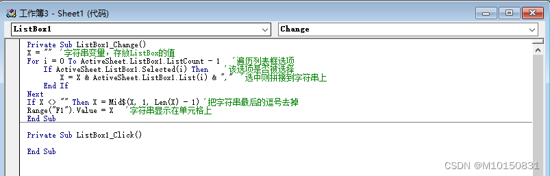 Vba Listbox多选列表框值提取 Csdn博客 