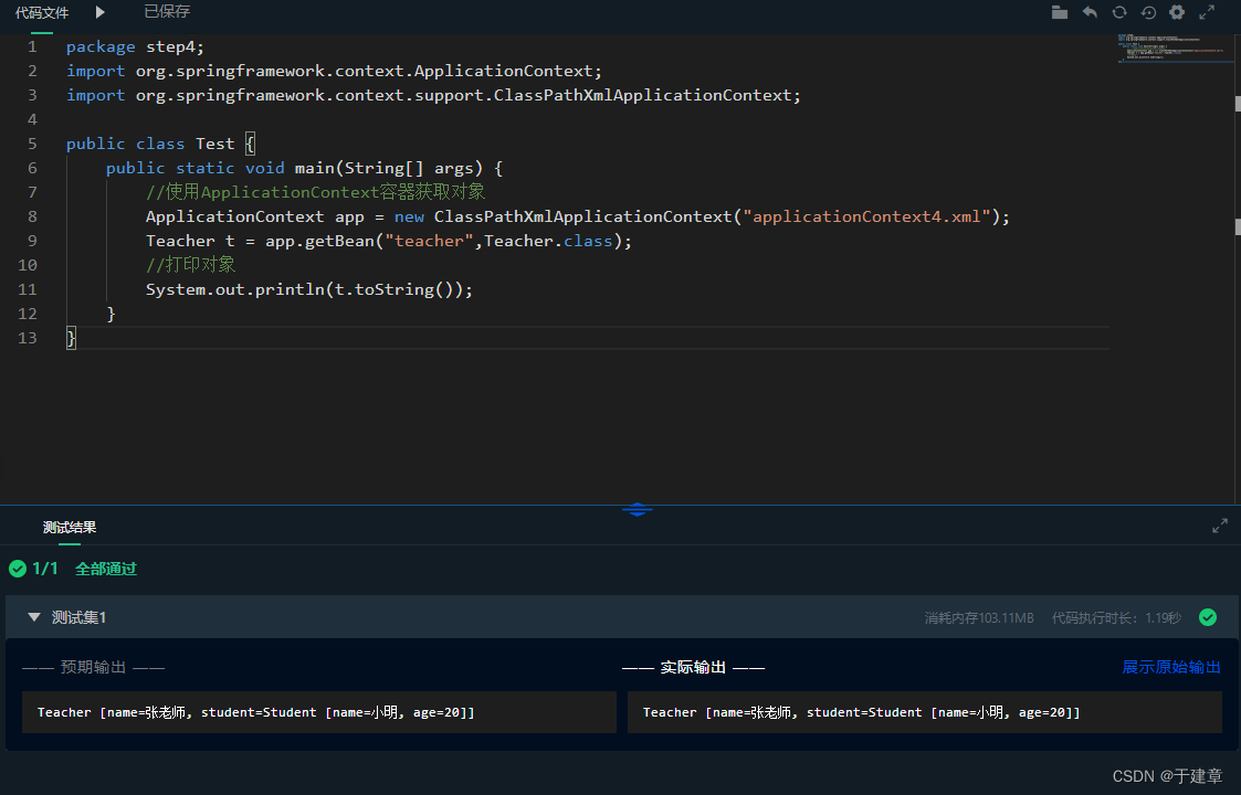 Spring依赖注入 第4关：Bean 的注解注入-CSDN博客