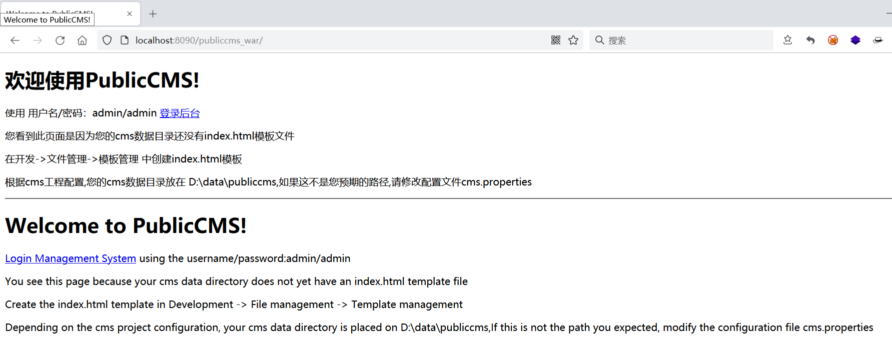 PublicCMS开源CMS系统的部署与安全测试_publiccms在idea运行步骤-CSDN博客